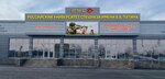 Sales department of Rus named after V. V. Putin (Chechen Republic, Gudermesskoye gorodskoye poseleniye), atıcılık ve okçuluk kulüpleri ve atış alanları  Çeçen Cumhuriyeti'nden