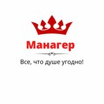 Манагер (Komsomolskaya Street No:5, Avtozavodskiy City District, zhiloy rayon Sotsgorod, 1st Sotsgorod Microdistrict), kırtasiyeler  Nijni Novgorod'dan