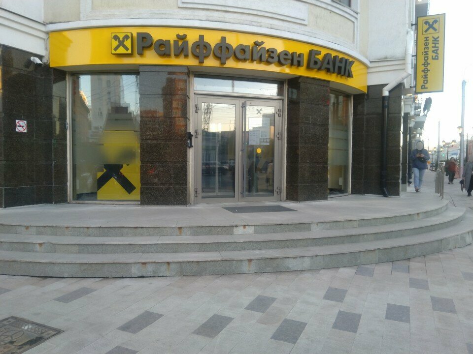 ATM'ler Raiffeisenbank, Ufa, foto