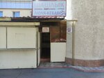 Шашлык (Lyadova Street No:2А), fast food  Penza'dan