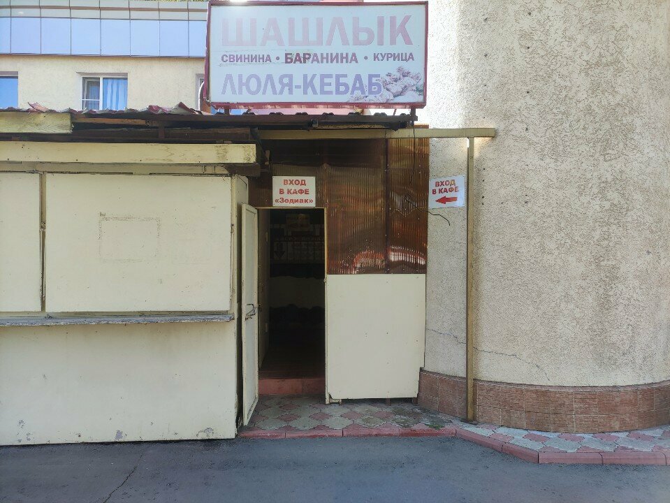 Fast food Шашлык, Penza, foto