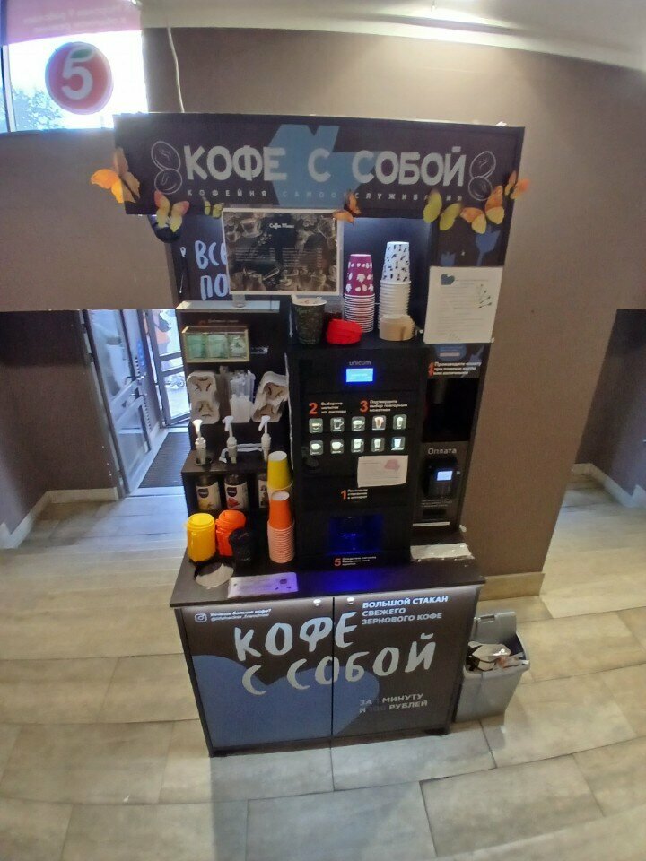 Kahve otomatı Кофе с собой, Saint‑Petersburg, foto