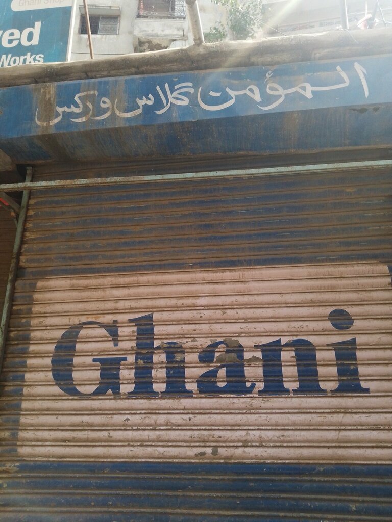 Alüminyum doğrama Aluminium glass works, Karaçi, foto