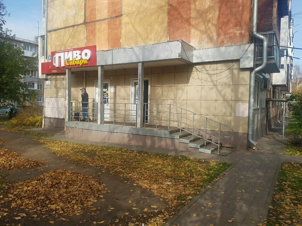 Kuaförler Парикмахерская, Kemerovo, foto