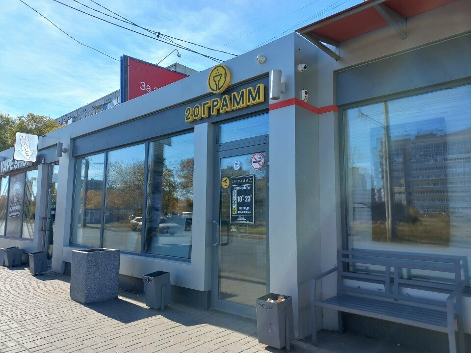 Tütün, sigara mağazaları 20 Грамм, Omsk, foto