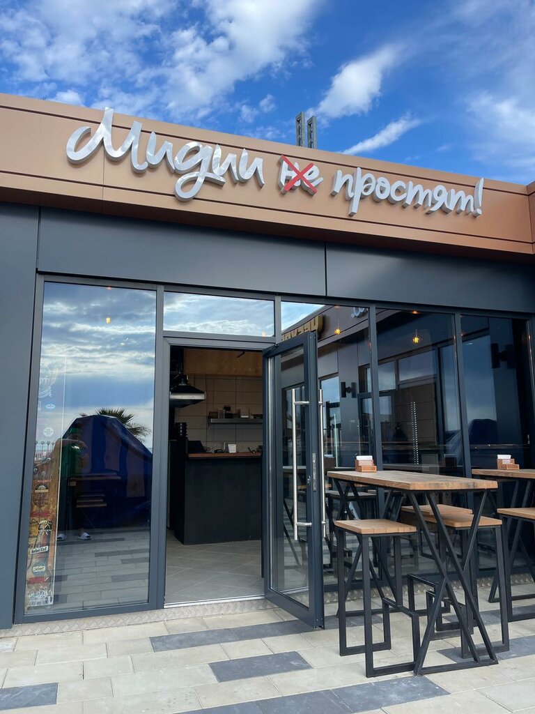 Restoran Мидии не простят, Soçi, foto