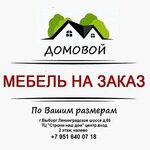 Домовой (Leningradskoye Highway No:65), özel mobilya yapımı  Vyborg'dan