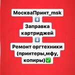 MoscowPrint (Tashkentskaya Street No:26к2), elektronik ofis ekipmanları sarf malzemeleri  Moskova'dan