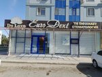 De Luxe Euro Dent (Ybyraı Jahaev Street No:4), özel ağız ve diş sağlığı klinikleri ve muayenehaneleri  Kızılorda'dan