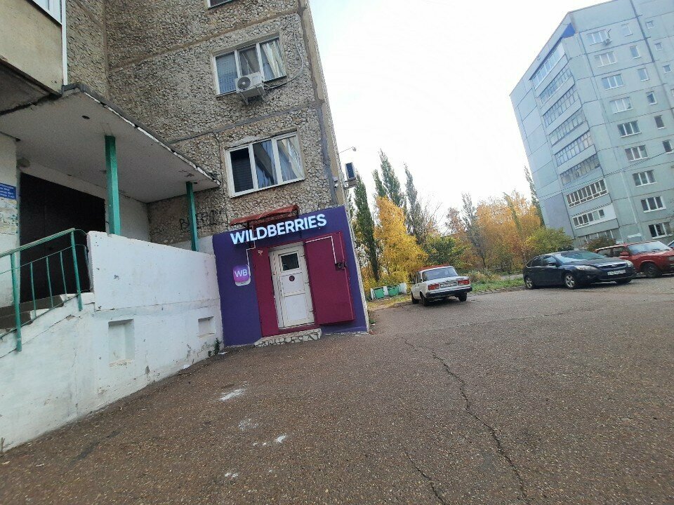 Teslimat noktası Wildberries, Sterlitamak, foto