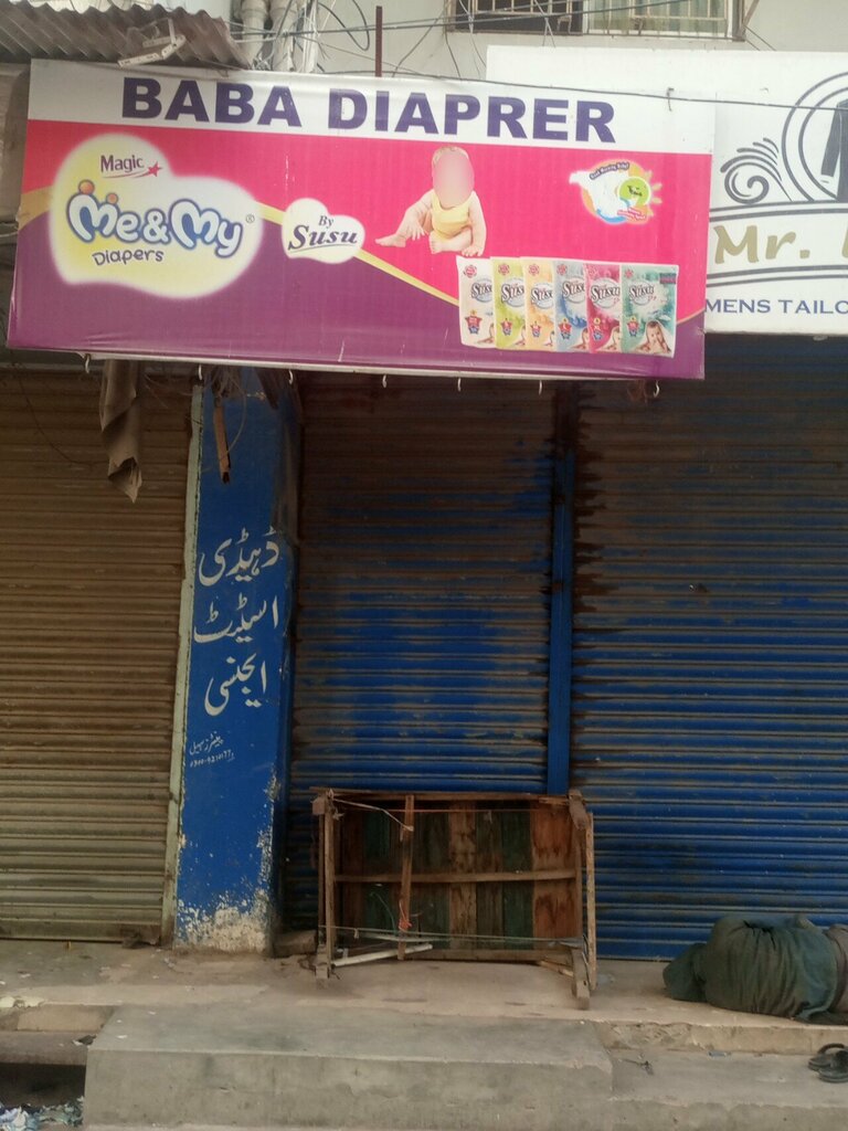 Sağlık ürünleri firmaları Baba diaper, Karaçi, foto