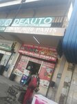 Deauto (Freedom Way No:727), otomobil yedek parçaları  Lusaka'dan
