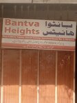Bantva Heights (Oman Road No:D3), otel  Karaçi'den
