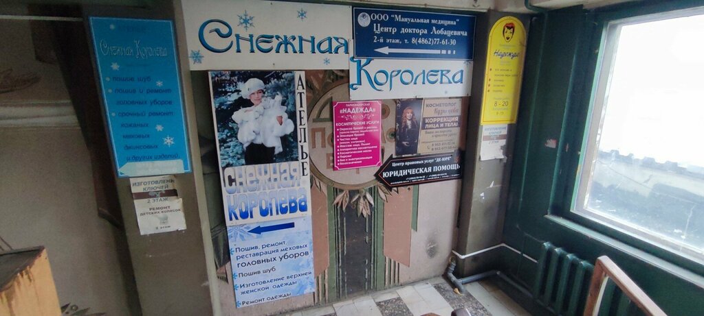 Kaş ve kirpik salonu Салон бровей и ресниц, Orel, foto