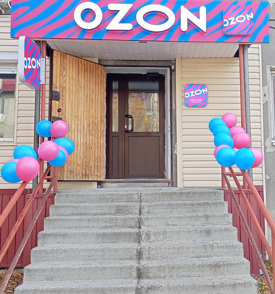 Teslimat noktası Ozon, Tümen (Tiumenskaya) oblastı, foto