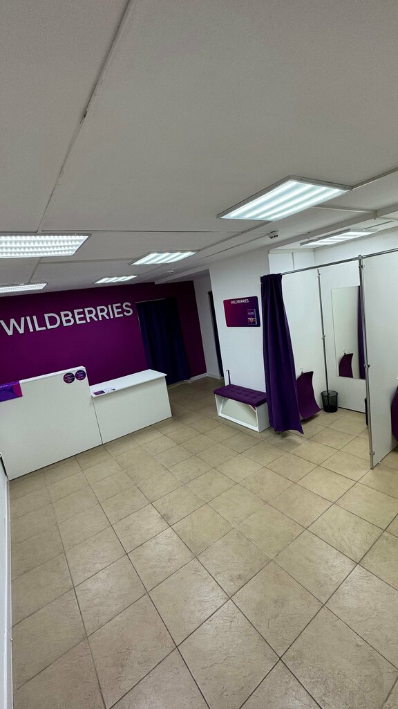 Teslimat noktası Wildberries, Slobodskoy, foto