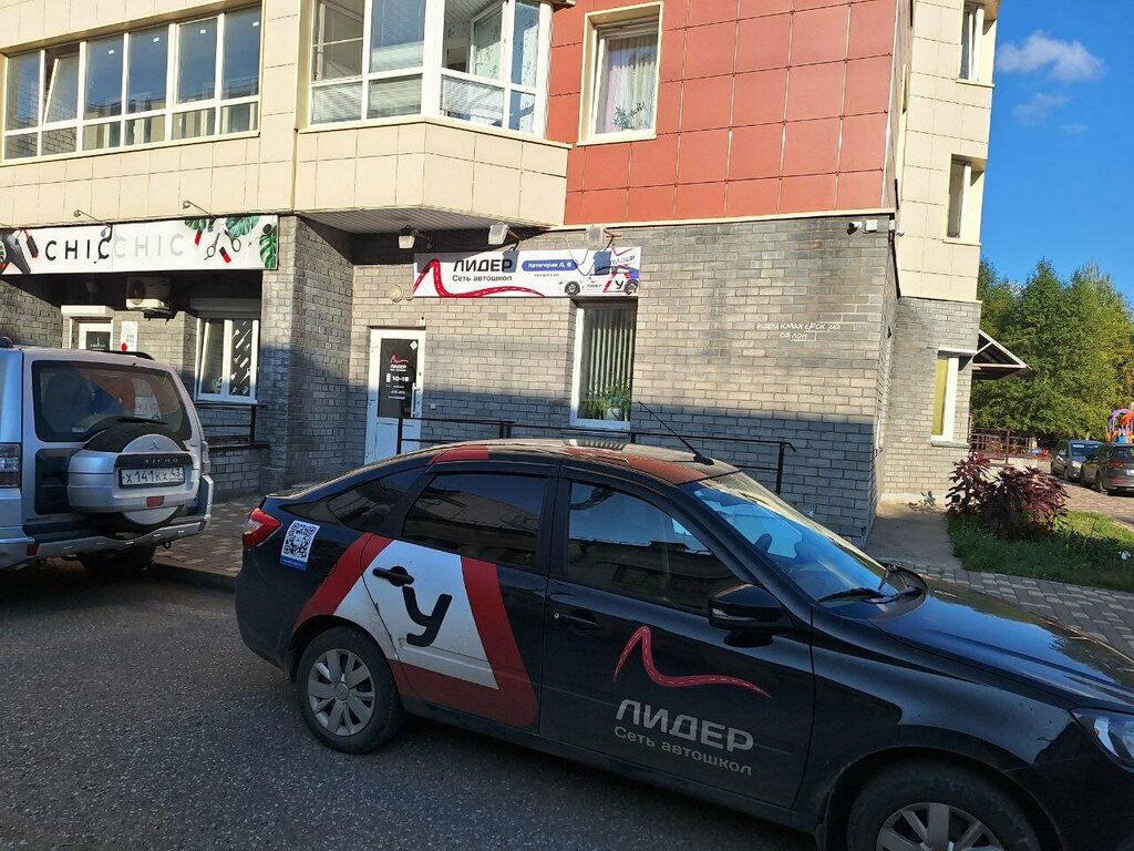 Sürücü kursları Lider, Kirov, foto