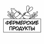 Фермерские продукты (Shkolnaya ulitsa No:11, Shkolny mikrorayon), market  Krasnodar'dan