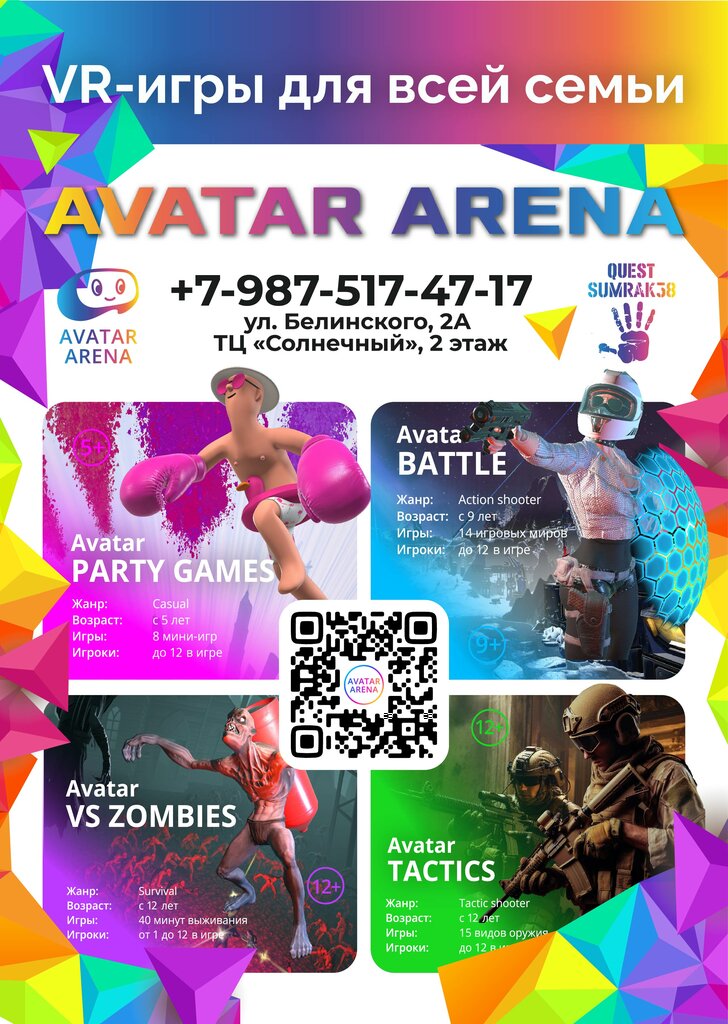 Sanal gerçeklik kulübü Avatar Arena, Kuznetsk, foto