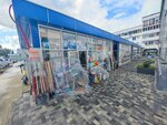 Сантехника (Demokratichnaya Street No:38А), banyo ve klozet mağazaları  Soçi'den