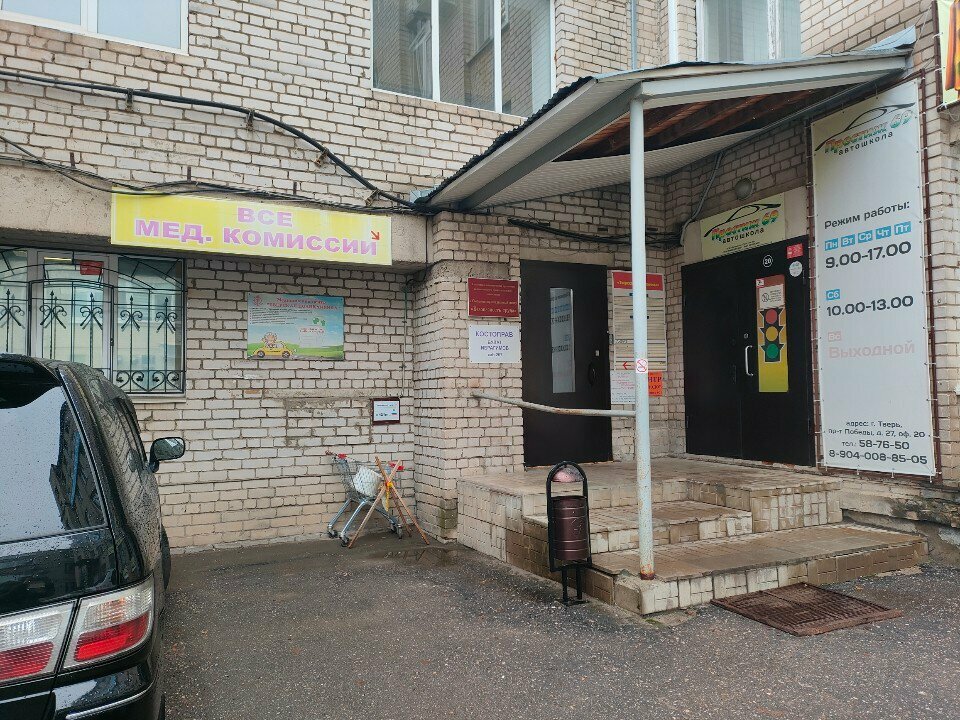 Sağlık kontrolleri Tverskaya poliklinika, tsentr profilakticheskikh osmotrov, Tver, foto