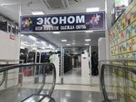 Econom (Dina Nurpeisova Street No:21/2), giyim mağazası  Oral'dan (Uralsk'tan)