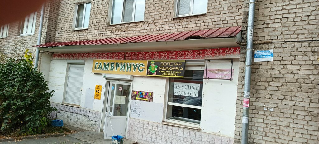 Kasap, şarküteri Колбасы, Izhevsk, foto