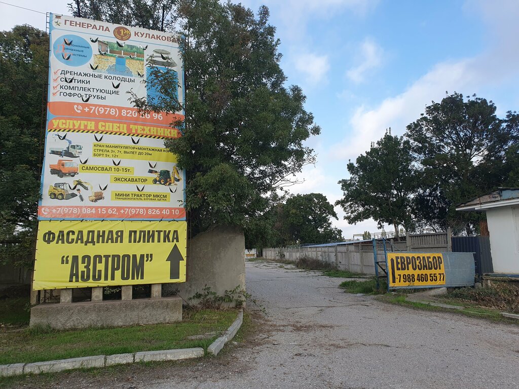 Çitler, parmaklıklar Еврозабор Керчь, Kerç, foto