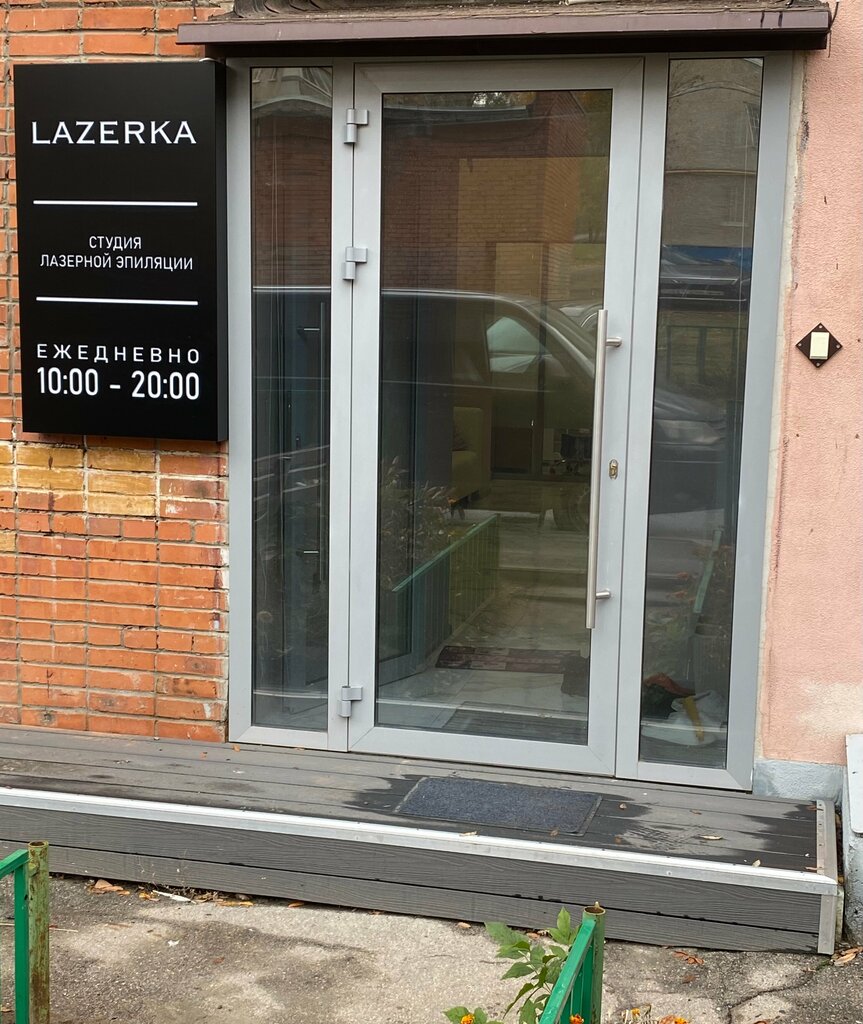 Epilasyon Lazerka, Cheboksary, foto