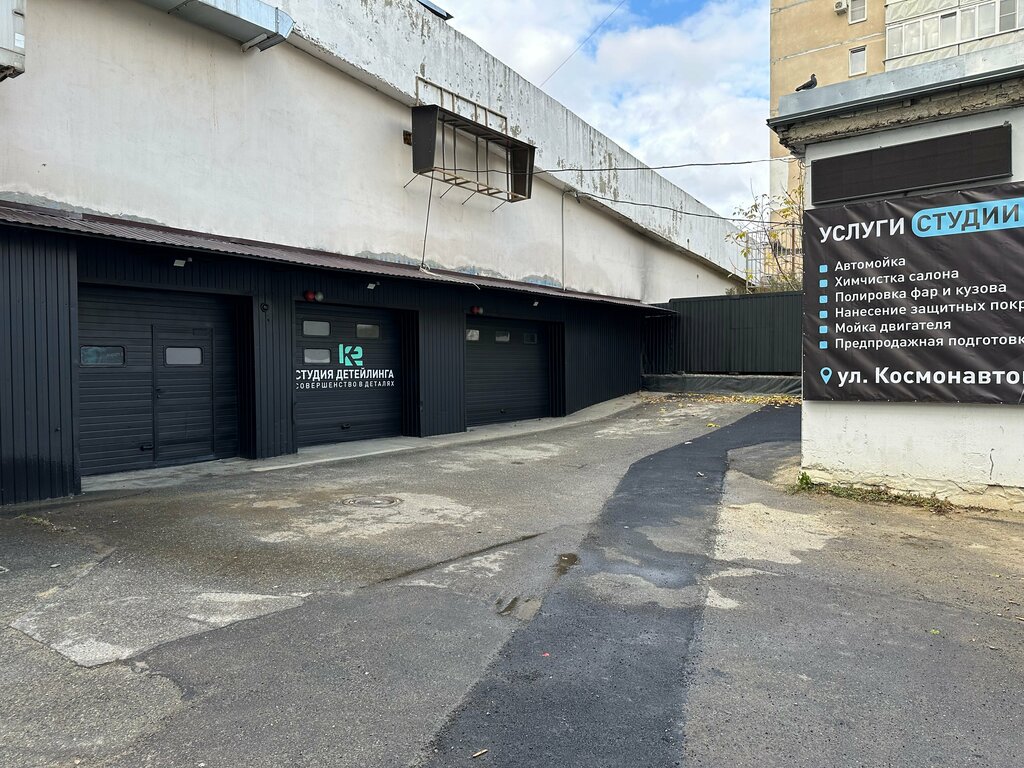 Detaylı oto bakımı K2 Studio Detailing, Stavropol, foto