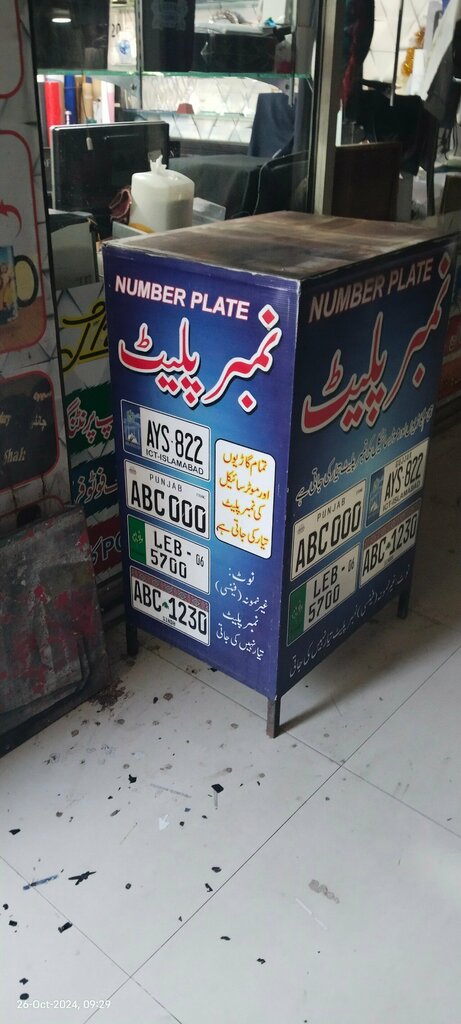 Plaka üretimi Vehicle Number Plate Maker, Islamabad, foto