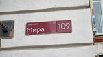 Zastroika24 (Mira Avenue No:109), emlak ofisi  Krasnoyarsk'tan
