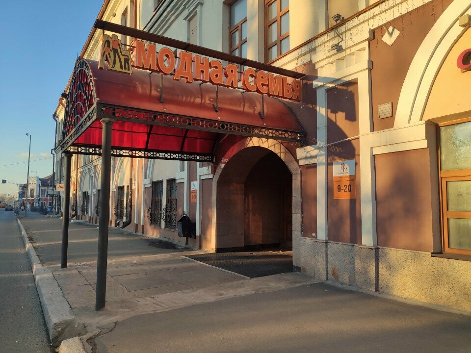Tekstil fabrikaları Ильдан, Kazan, foto
