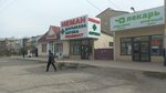 Neman (Lenin Street No:103К, Naryn), eczaneler  Naryn'dan