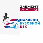 ЭлементАвто (50 Let Oktyabrya Street No:124Д), otomobil servisi  Kursk'tan