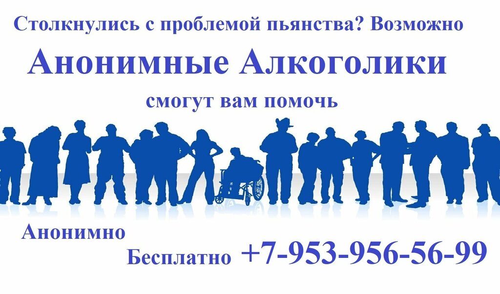 Sivil toplum kuruluşları Alcoholics Anonymous, Novomoskovsk, foto