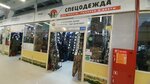 Спецодежда (Kokhomskoye Highway No:1Д), üniforma üreticileri  İvanovo'dan