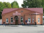 Avtovokzal Roslavl (Smolensk Region, Roslavl, ulitsa Zaslonova), otogarlar  Roslavl'dan