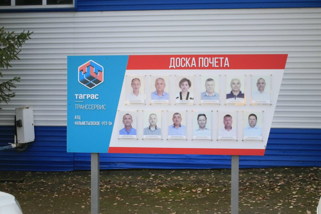 Otopark ve tamirhaneler Ytt-3, Almetyevsk (Elmet), foto