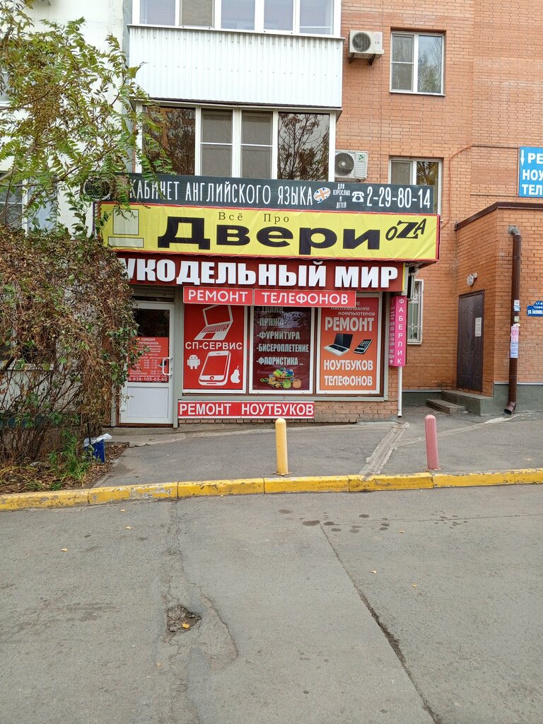 Kapılar Dveri-Oza, Rostov‑na‑Donu, foto