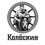 Koleskyn (Rentgena Street No:15/31), jant ve lastikçiler  Saint‑Petersburg'dan