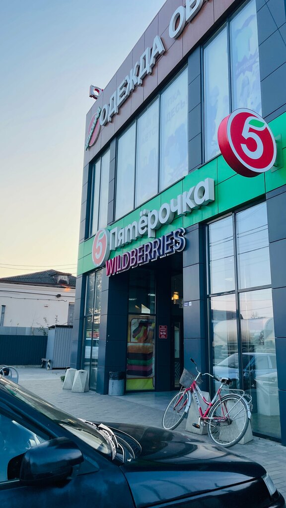 Süpermarket Pyatyorochka, Krasnodarski krayı, foto