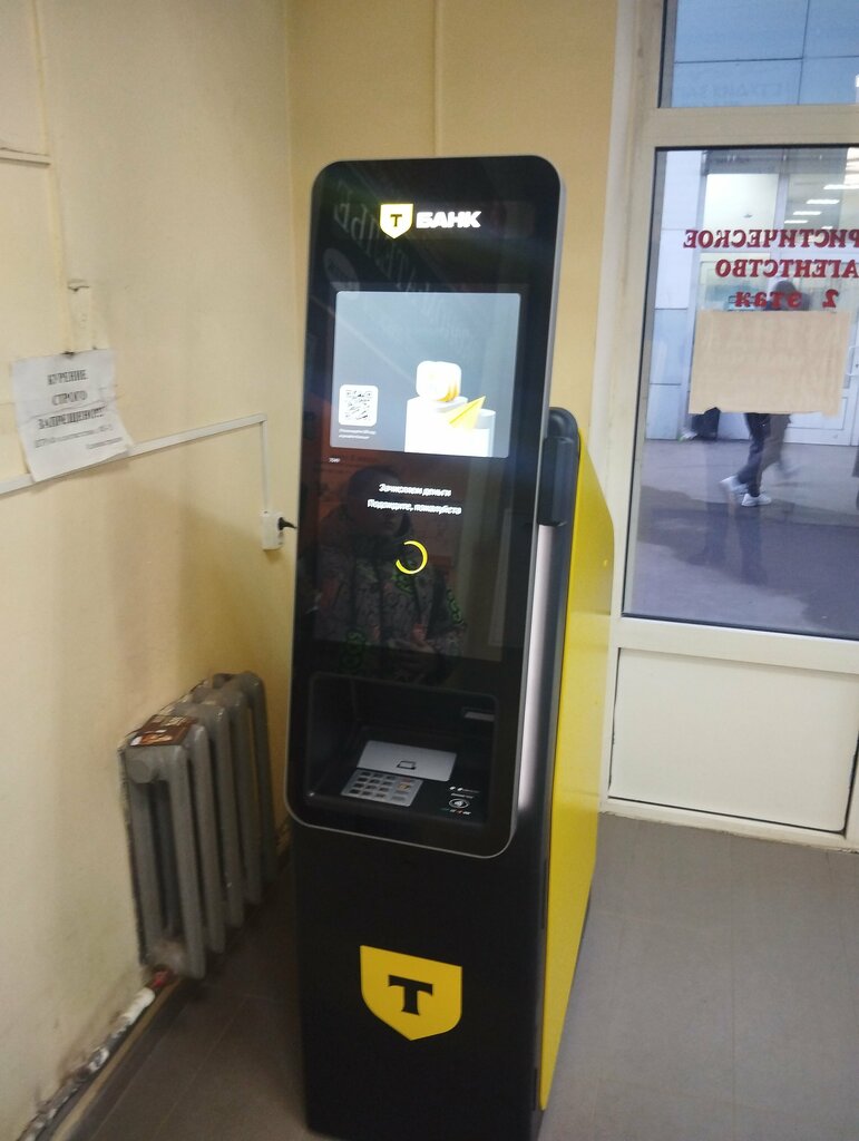 ATM'ler Т-Банк, Şçerbinka, foto