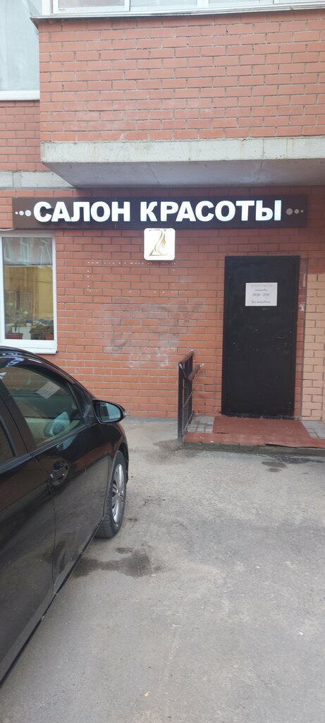 Masaj salonları Массажный кабинет, Lobnia, foto