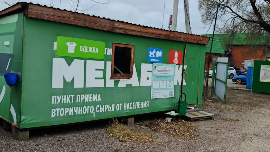 Hurda metal alımı Megabak, Losino‑Petrovski, foto