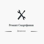 Remont Smartfonov (ulitsa imeni Marii Ovsyannikovoy No:21), telefon tamir servisi  Ust‑Labinsk'ten