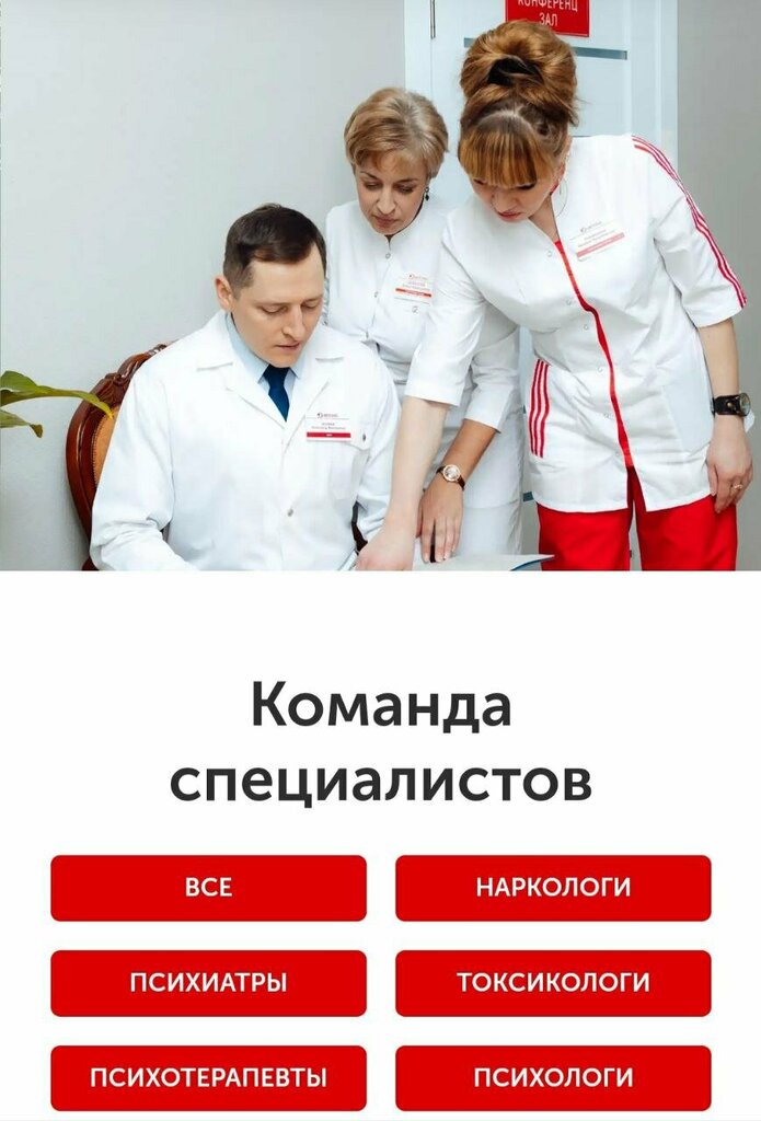 Madde bağımlılığı tedavi merkezi Alco Doctor, Naro‑Fominsk, foto