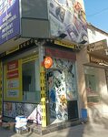Ria (Balbey Mah., 406. Sok., Muratpaşa, Antalya), para transferleri  Antalya'dan