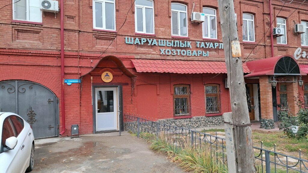 Endüstriyel güvenlik denetimi Expert Service, Oral (Uralsk), foto