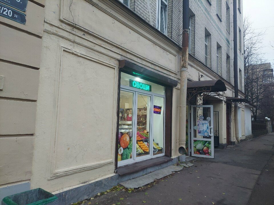 Manavlar Овощи и фрукты, Saint‑Petersburg, foto